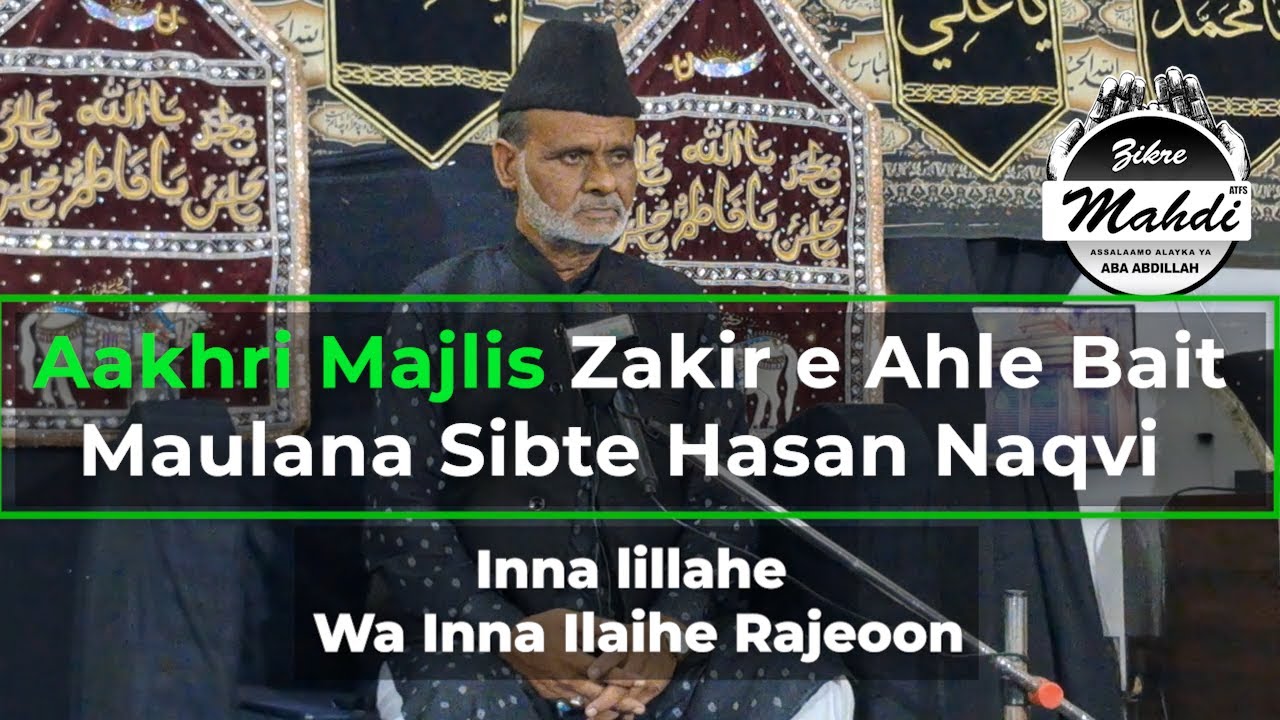 Aakhri Majlis Maulana Sibte Hasan Naqvi | Dauraan e Khamsa - YouTube