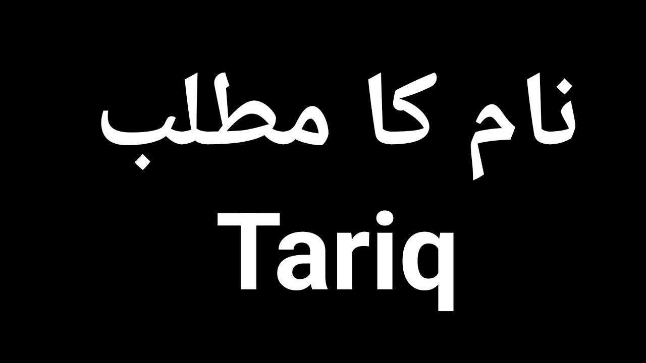 Tariq Name Meaning In Urdu | Tariq Naam Ka Matlab Kya Hota Hai | Tariq ...