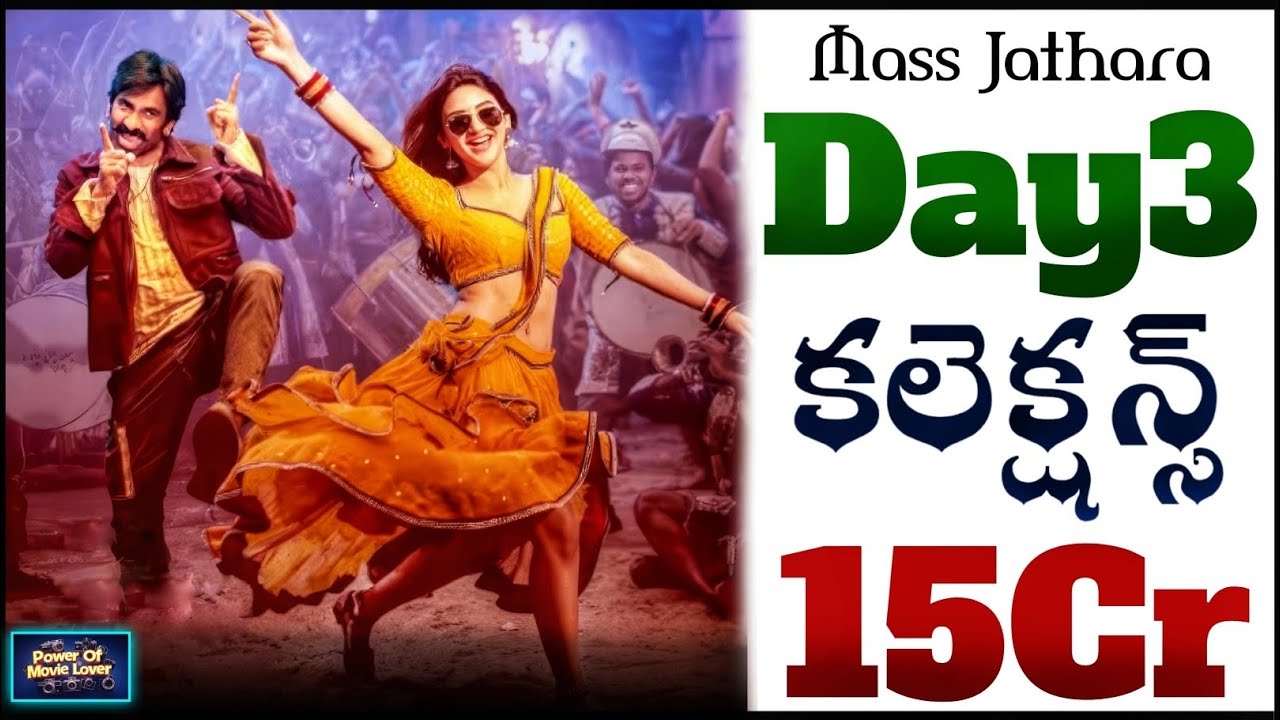 Mass Jathara Day 3 Collections | 15Cr💥| Raviteja | Mass Jathara ...