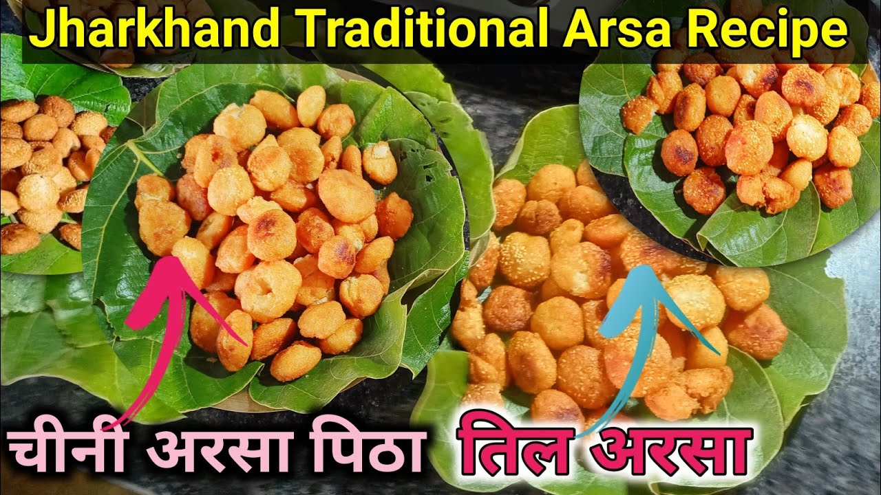 Jharkhand Traditional Arsa Recipe||Arsa Recipe| chini pitha|अधीरशाम ...