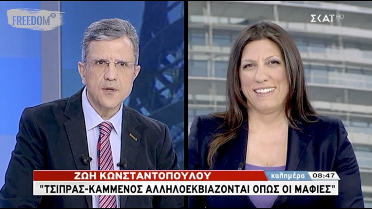 Η Ζωή καλεσμένη στην εκπομπή του Γιώργου Αυτιά (26-01-2019) - YouTube