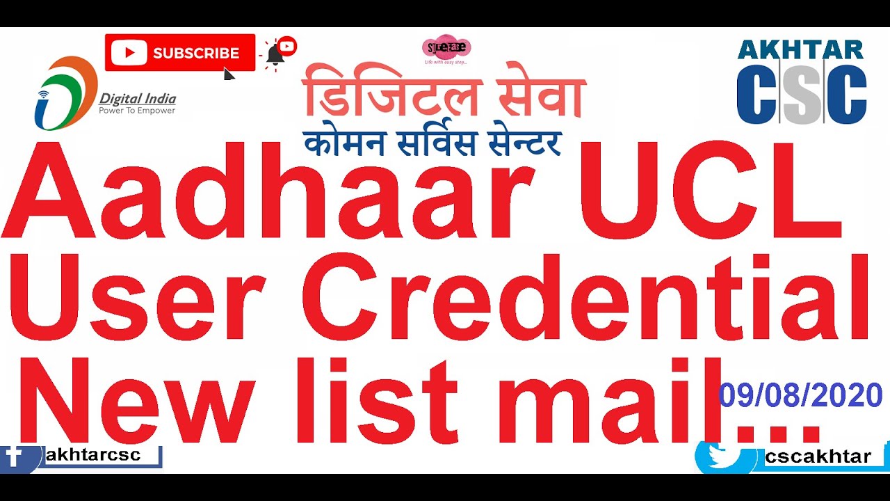 CSC UCL Aadhaar, new UserCredential file received in mail @SureEase ...