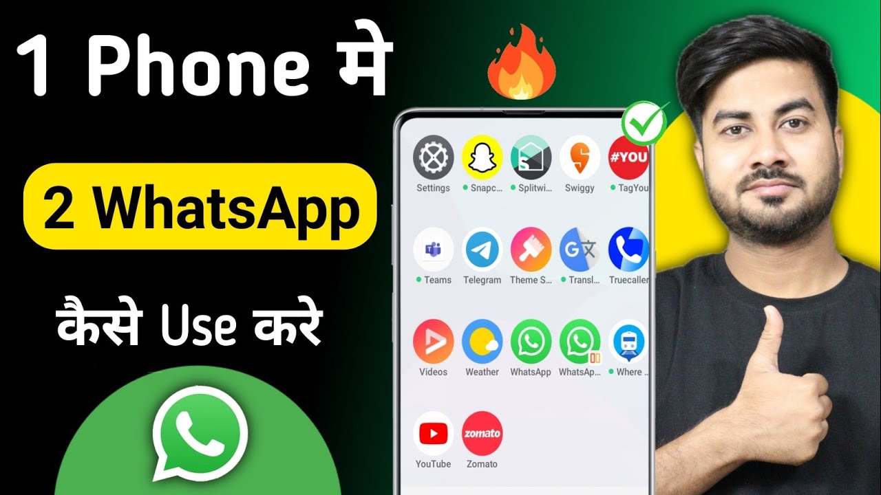 Ek phone me 2 whatsapp kaise chalaye | 1 mobile me 2 whatsapp kaise ...