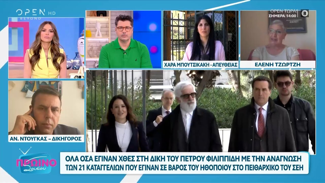 Όλα όσα έγιναν χθες στη δίκη του Πέτρου Φιλιππίδη | OPEN TV - YouTube