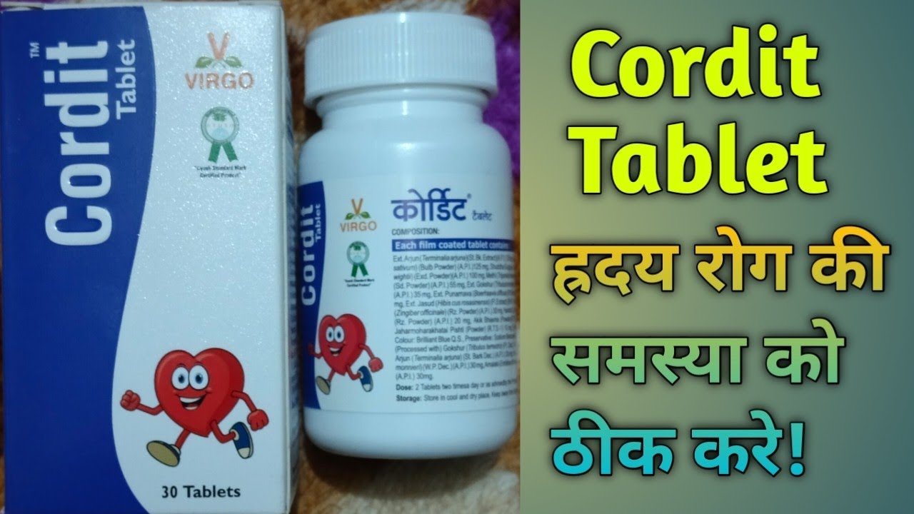 Cordit Tablet Ful Use ain Hindi | ह्रदय रोग की समस्या को ठीक करे ...