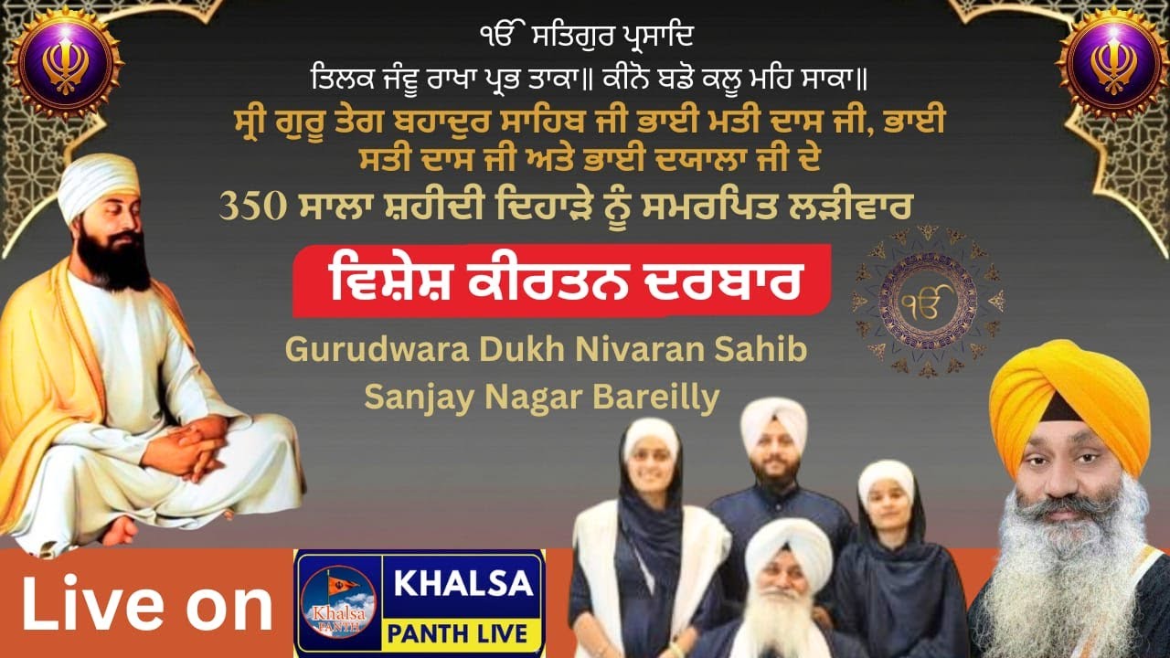 🔴LIVE Gurmat Vichar & Kirtan Samagam |Gurudwara Dukh Nivaran Sahib ...