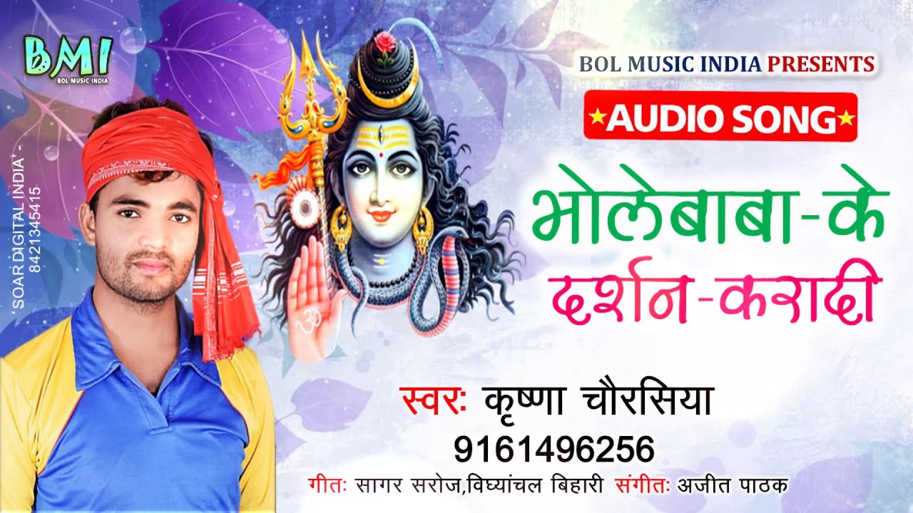 Khesari lal Yadav 2020 का New भोजपुरी Bol Bam Song | भोले बाबा के दर्शन ...