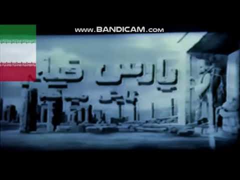 Pars FIlm (1961, Iran)