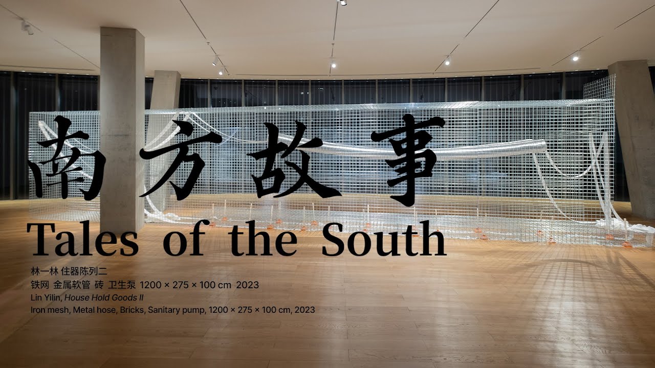 Installation Timelapse of "House Hold Goods II" by Lin Yilin | HEM ...