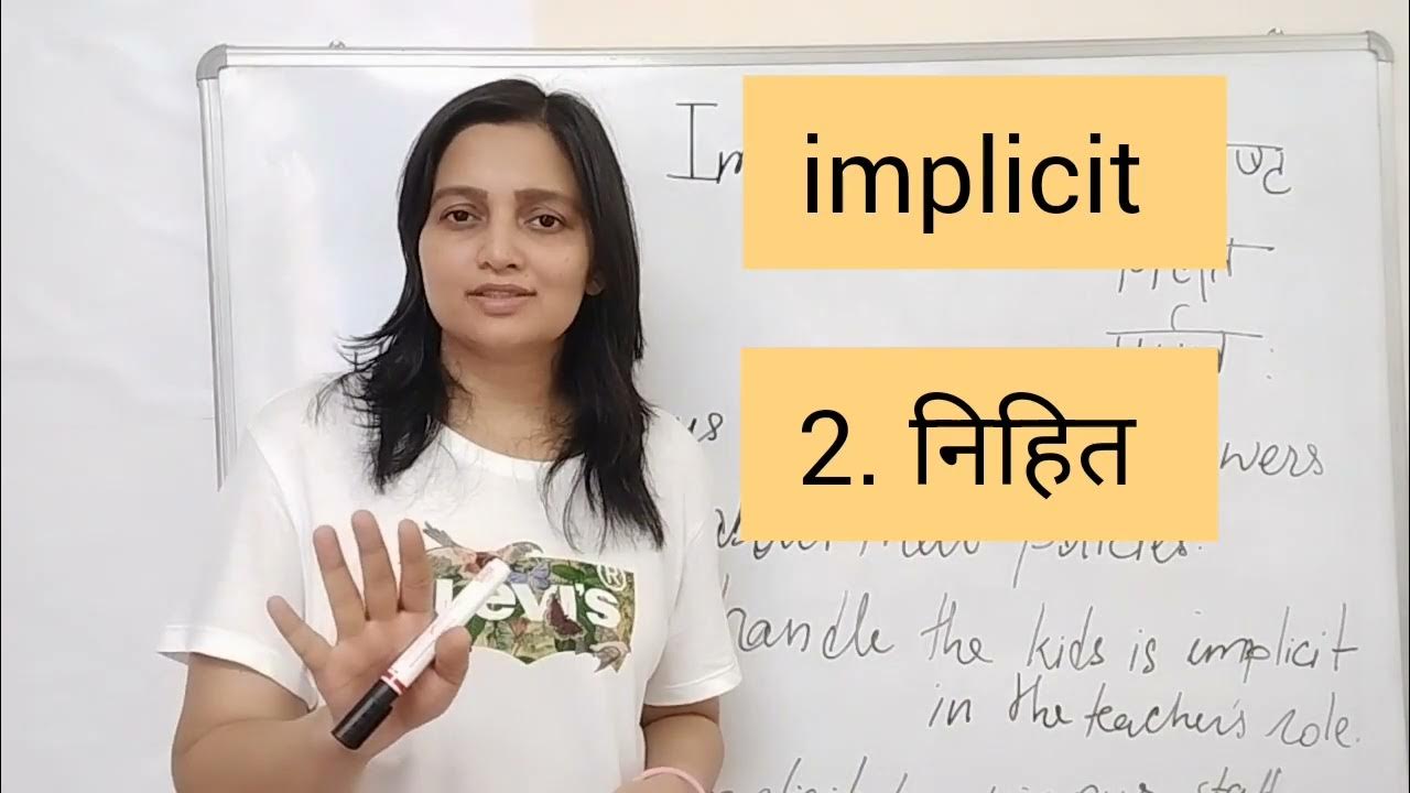 implicit meaning | implicit का मतलब | example sentences | implicit ...