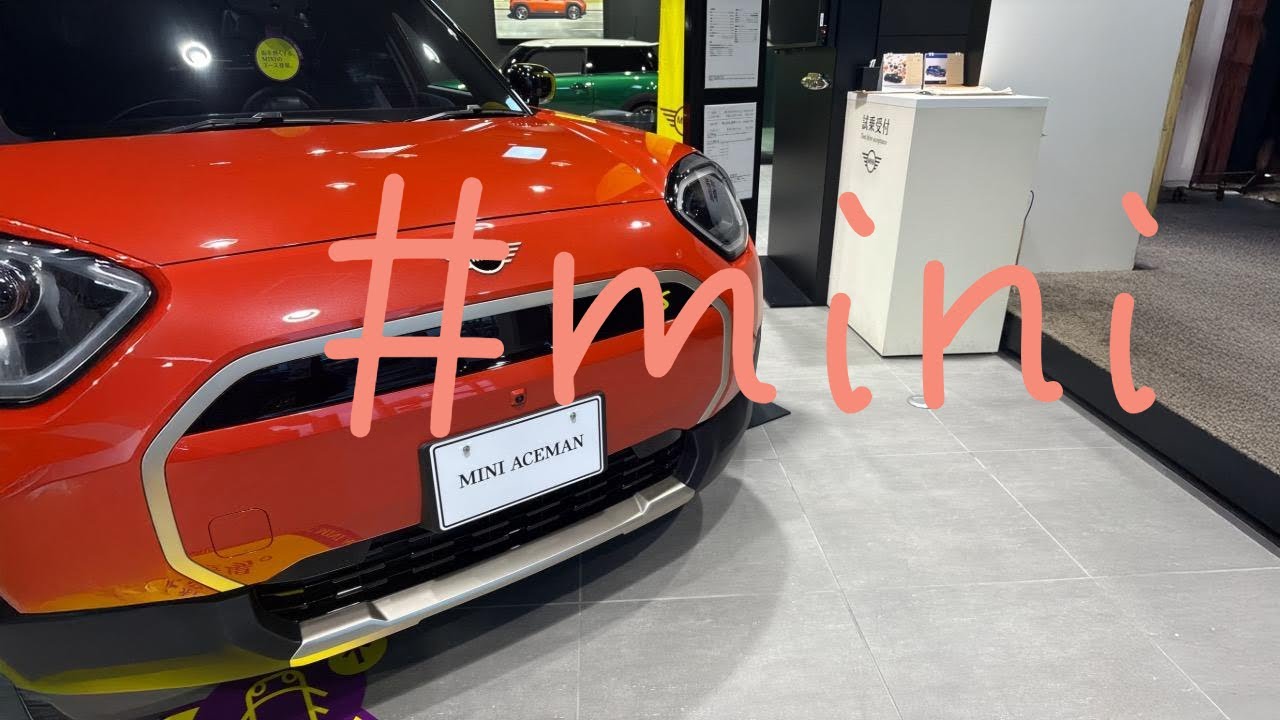 MINIエースマンSEを見るCheck out the MINI Aceman SE - YouTube