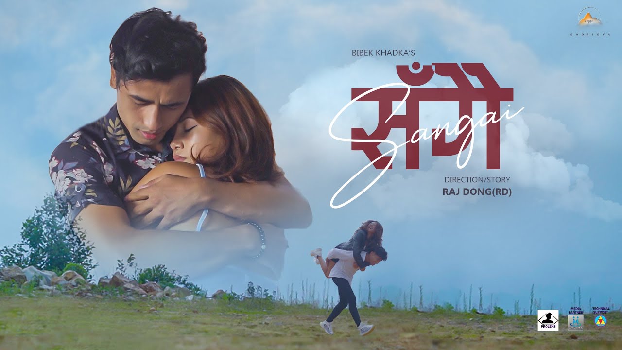 SANGAI SANGAI | संगै संगै | BIBEK KHADKA | AAKRITI MAHARJAN | RAJ DONG ...