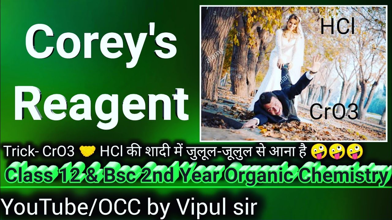 🔥 Corey's Reagent 🔥 Bsc 2nd Year Organic Chemistry Tricks | BSc ...