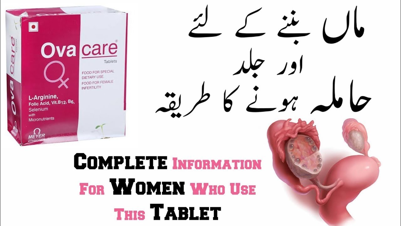 how to use Ovacare | Multivitamin tablet| For PCOS / infertility | How ...