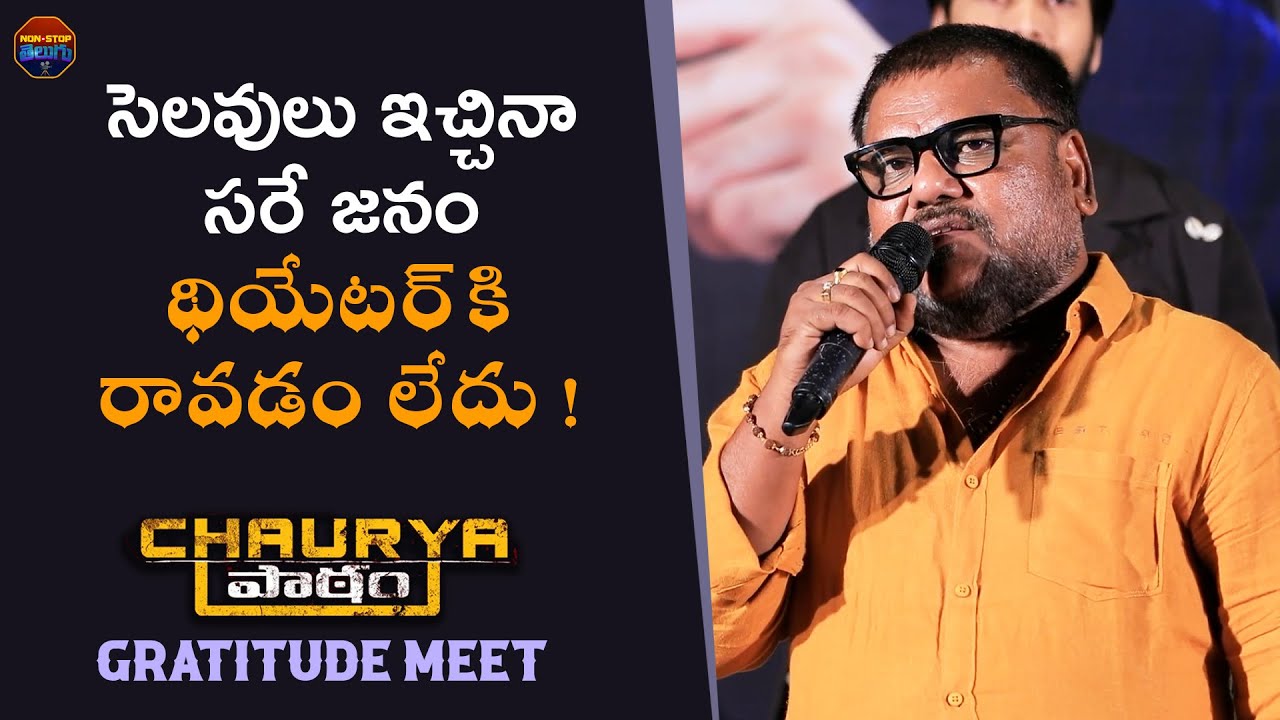 Trinadha Rao Nakkina Speech at Chaurya Paatam Movie Gratitude Meet ...