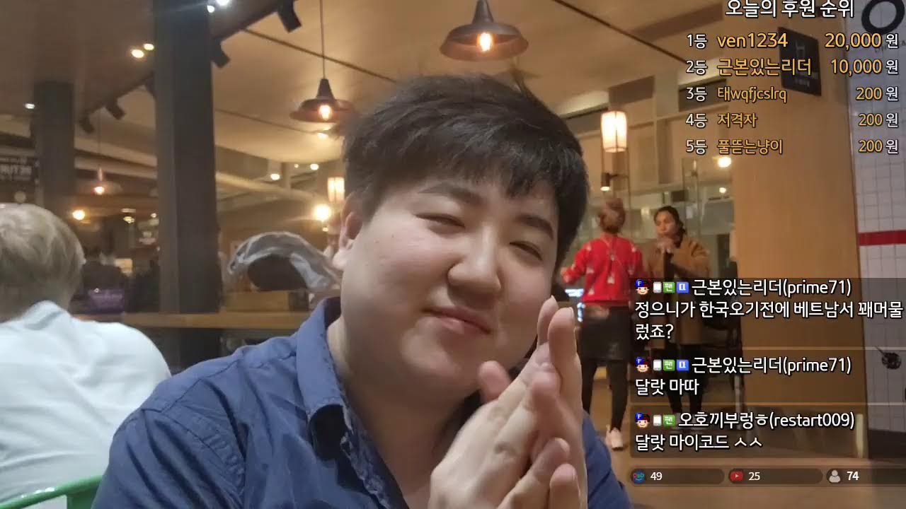 인천공항 가는길 트위치 동시송출 첫방송 부천x베트남x태국x필리핀x일본x먹방x시장x야킹x해외x여행x세자 엄삼용 빛히언 기녀 태국만득 서칸 먹태형님 하유필