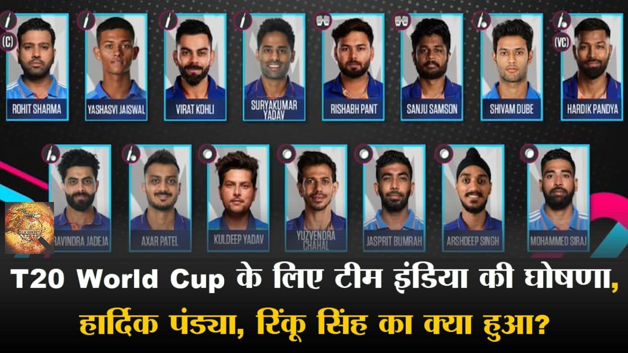 T20 World Cup के लिए टीम इंडिया की घोषणा ? #prompttimesnews #ptn #sagar ...