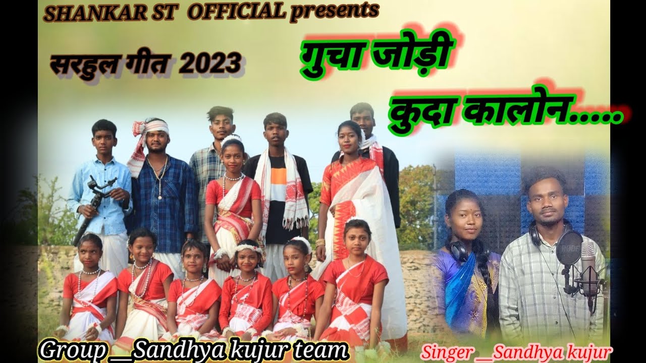Singer_Sandhya_kujur Sarhul song 2023// New Kurukh Sarhul song 2023 ...