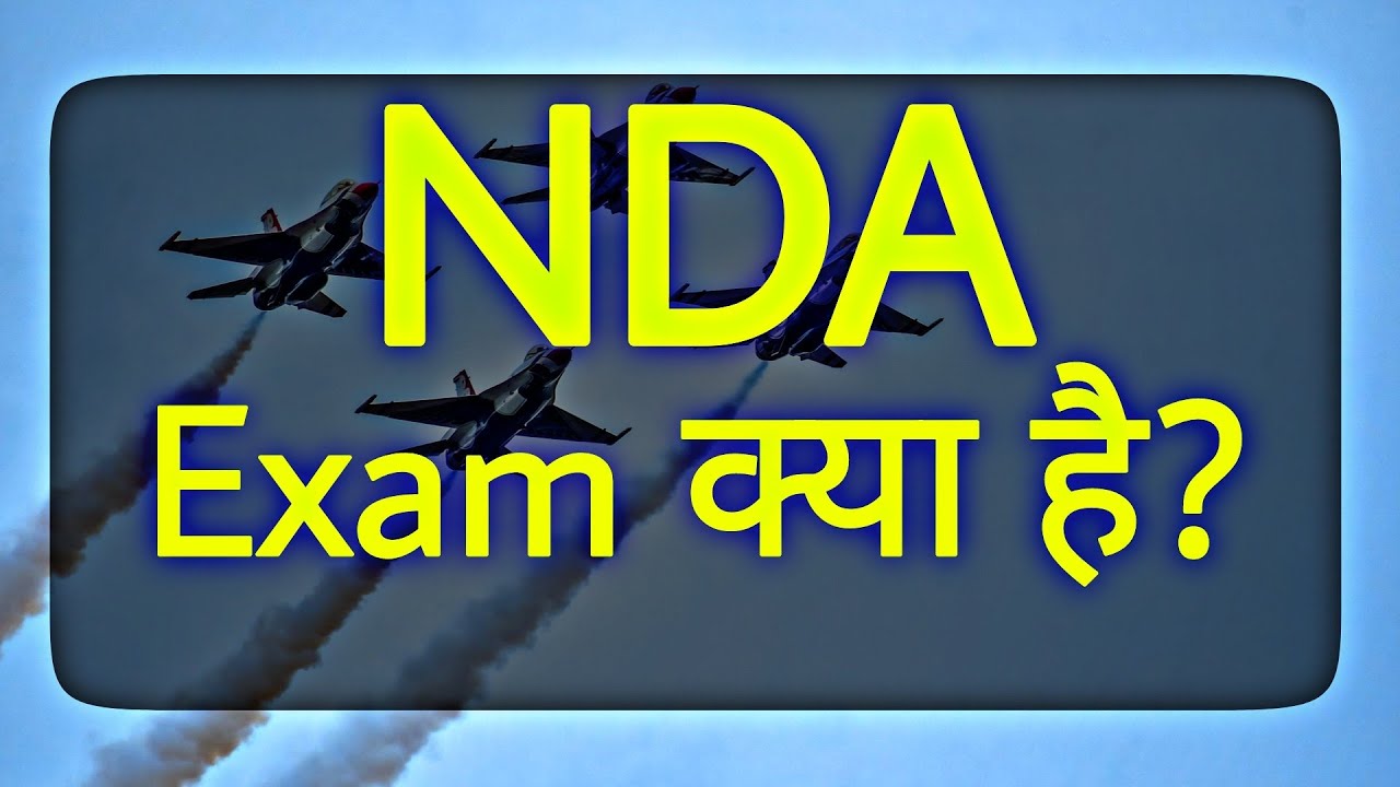 What is NDA and How to Join? Full information in Hindi | UPSC NDA ...