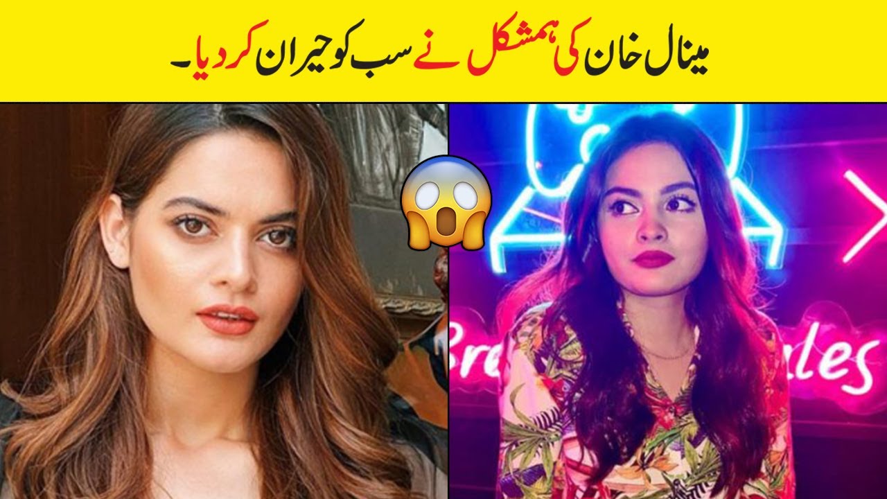 Minal Khan Duplicate Rimha Ahmed | Minal Khan’s Doppelganger Rimha ...