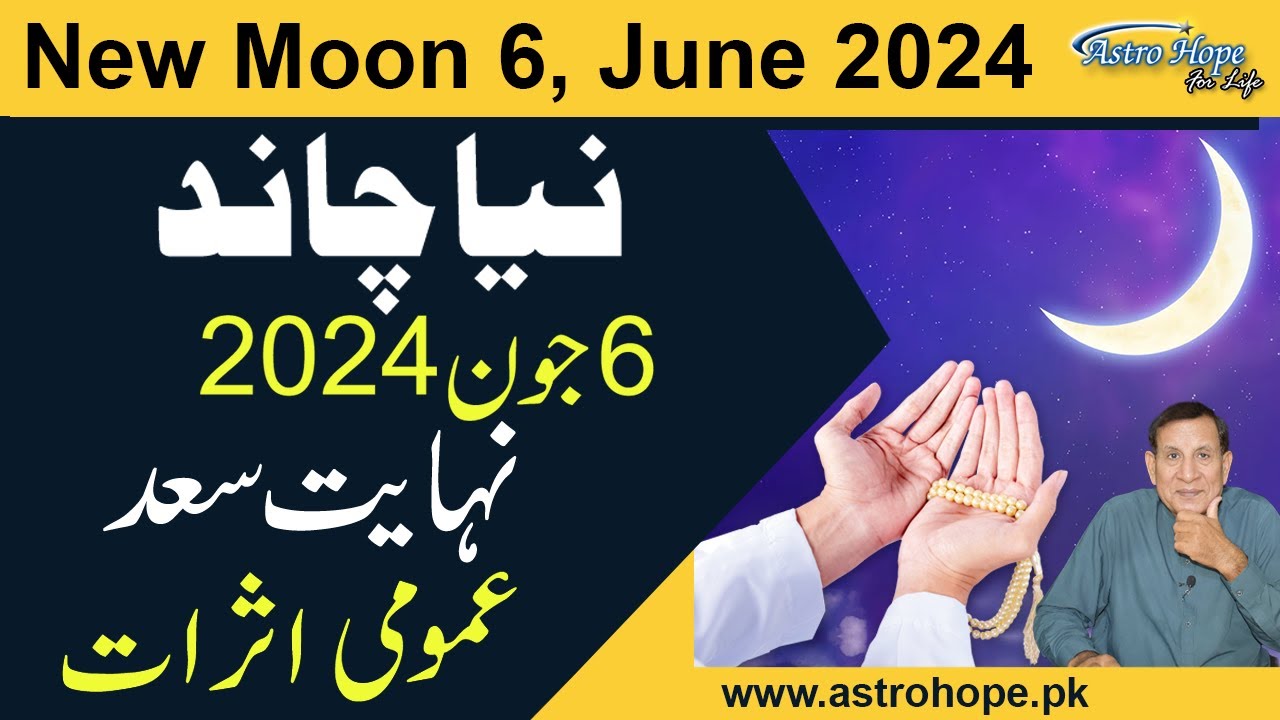 A Blessed New Moon in Gemini 6 June 2024 | Amir Mian Astrologer - YouTube