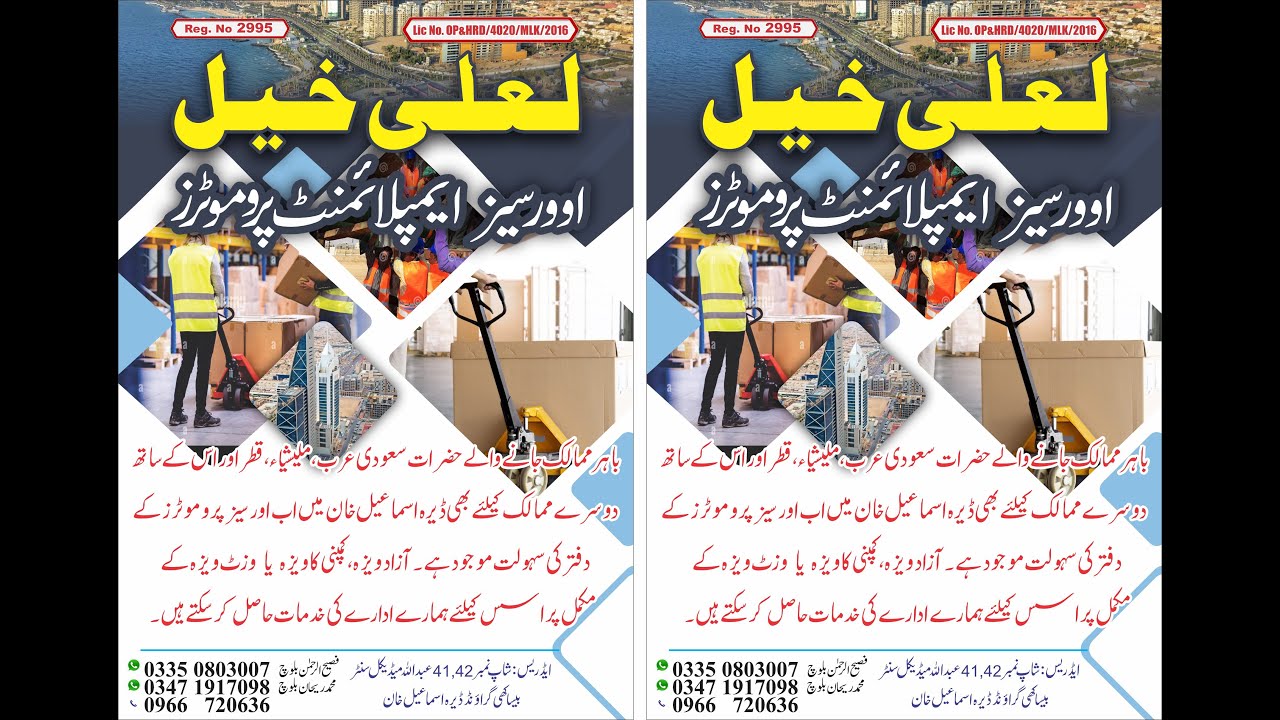 how to create a Lali Khel Overseas Appliment Promotors Travel Agency ...