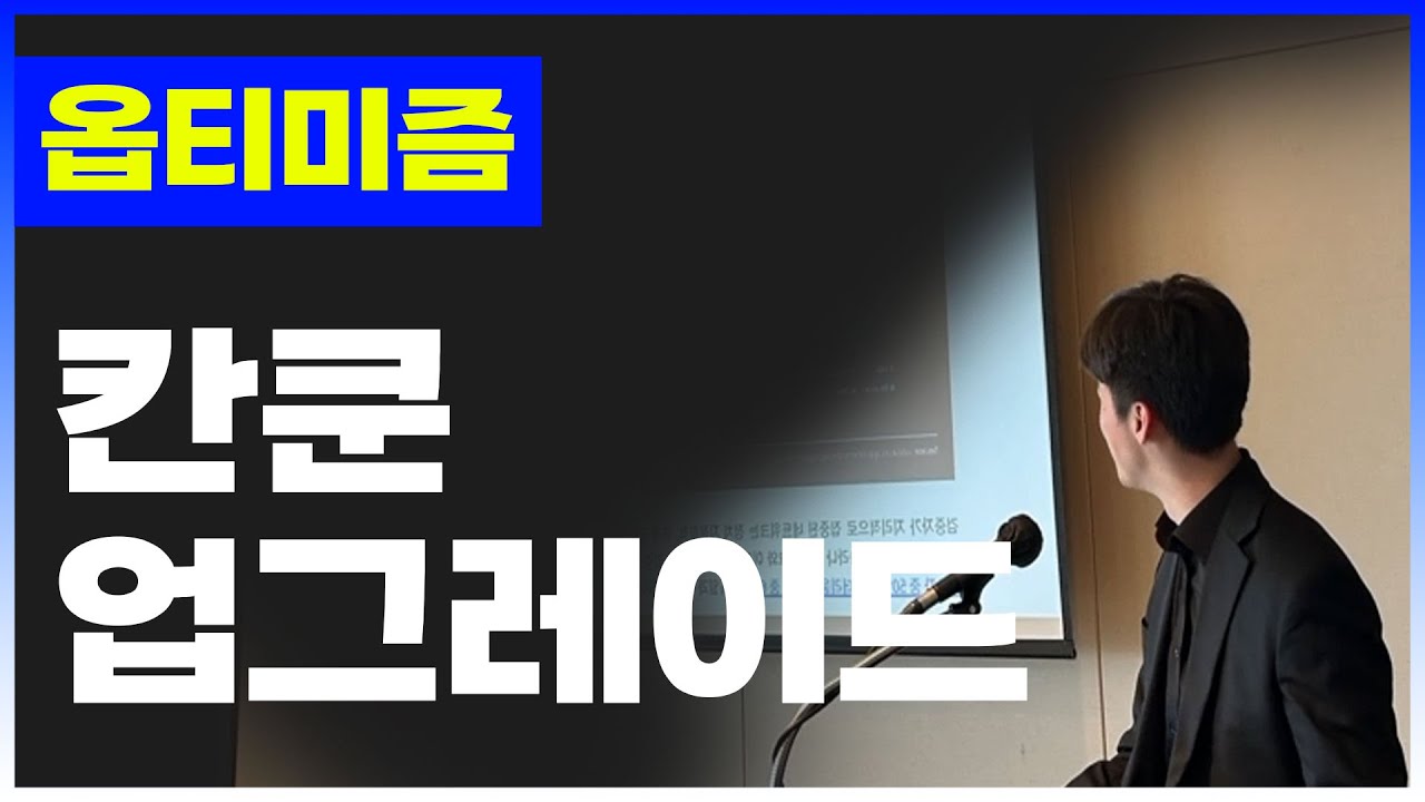 옵티미즘 옵티미즘 롤업 Op코인 아비트럼의 최고 경쟁프로젝트죠 옵티미즘 호재와 함께 연말 이더리움 업그레이드 미리 준비하세요 Youtube