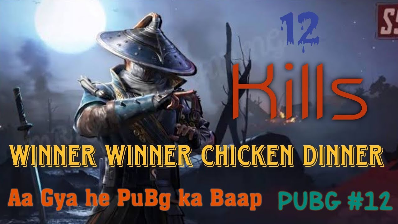 PUBG #12 PUBG ka BAAP |winner winner chicken dinner| 12 Kills - YouTube