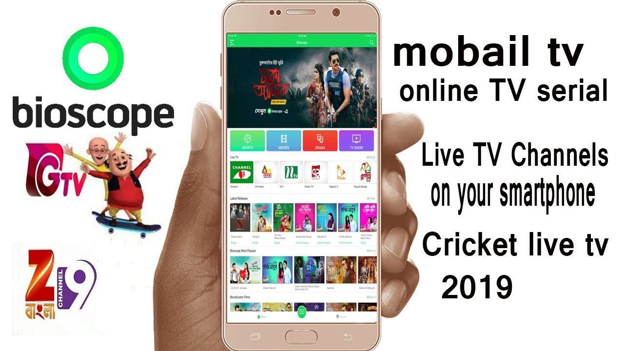 Bioscope online LIVE TV 2019 - YouTube