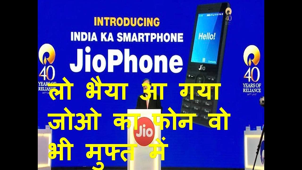 Jio 4G VoLTE Phone Launched in ₹0* | JIO Feature Phone Details ...