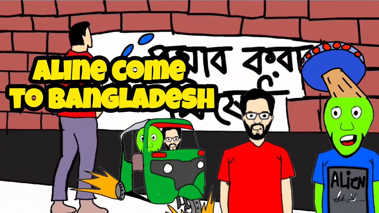 ALINE COME TO BANGLADESH. Aline research for Bangladesh. Aline, Aline funny video. - YouTube