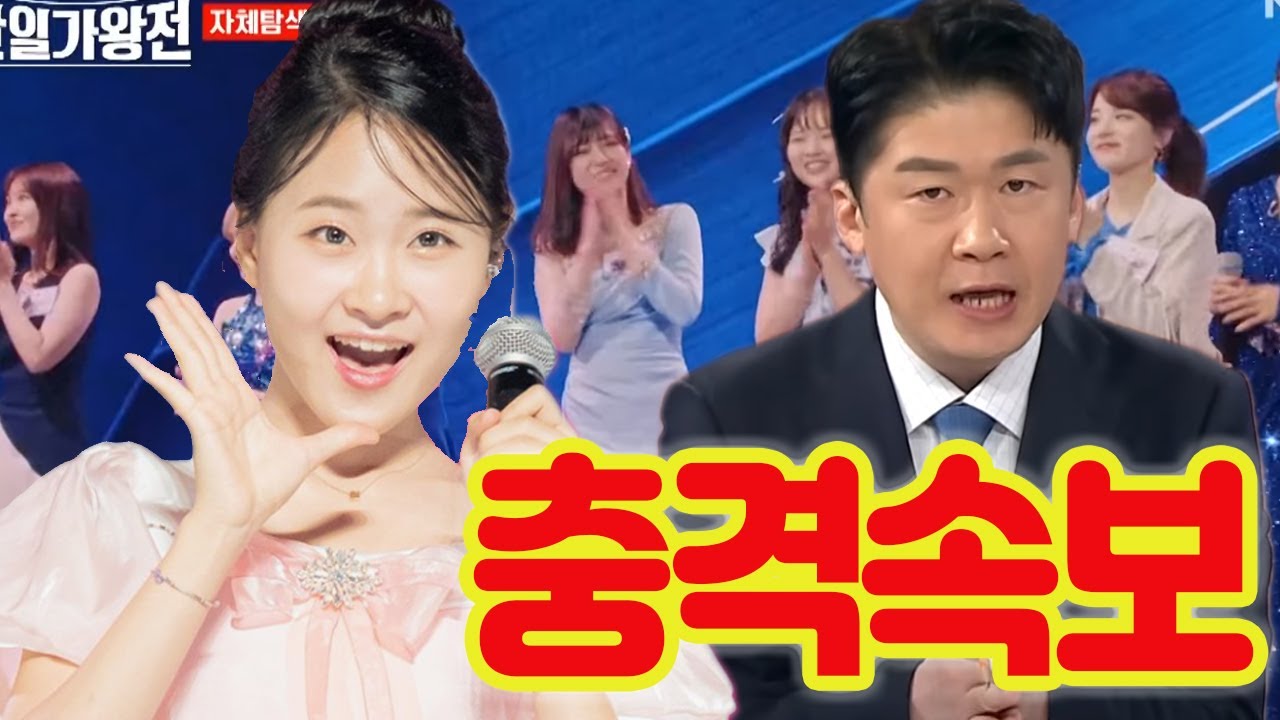 Mbn 뉴스파이터 매스컴 폭발 어제 밤 관객들의 마음을 사로잡은 폭발적인 김다현의 무대 김명준 감정 폭발첫