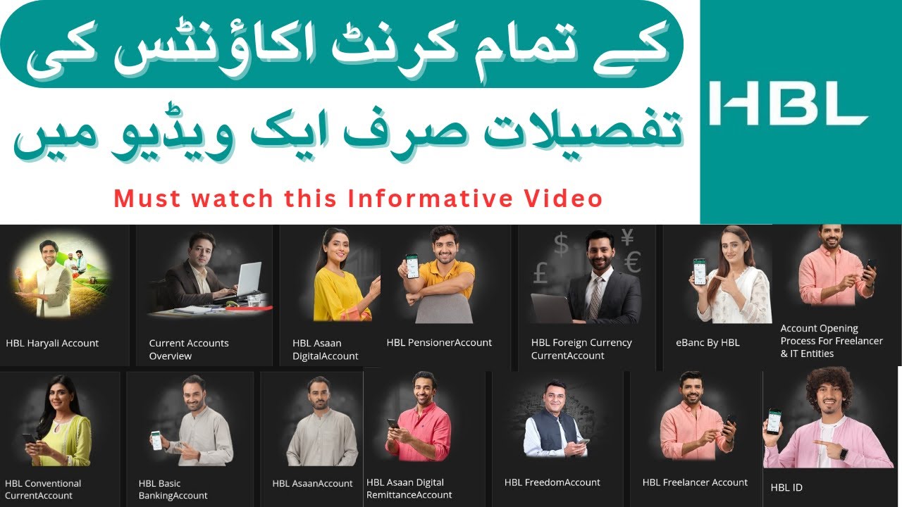 HBL All Current Accounts types Details | 100% Informative Video | All ...