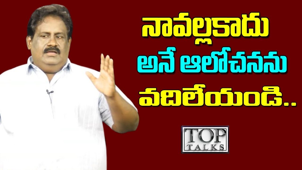 నావల్ల కాదు అనే ఆలోచనను వదిలేయండి.. | Writer Rathna Reddy Real Life ...