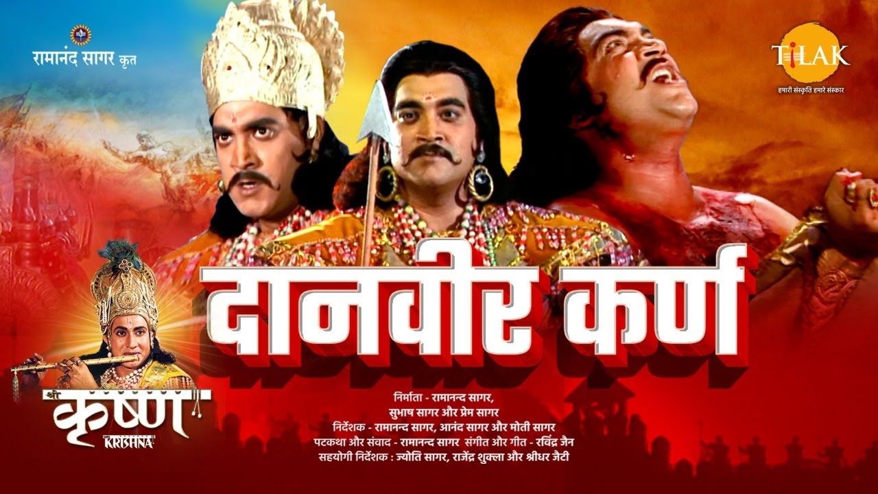 दानवीर कर्ण | Danveer Karna | Movie | Tilak - YouTube