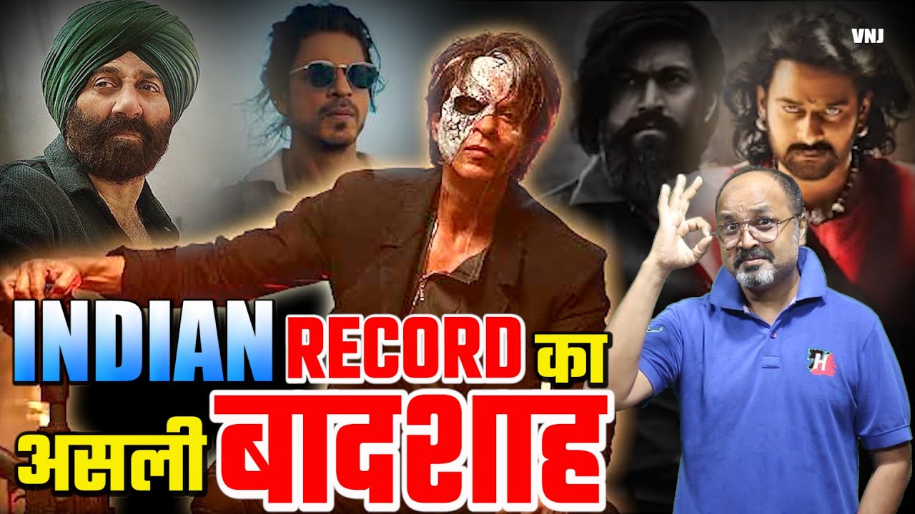 Jawan Day 1 Final Box Office Collection | Jawan ने तोड़ा INDIAN Film ...