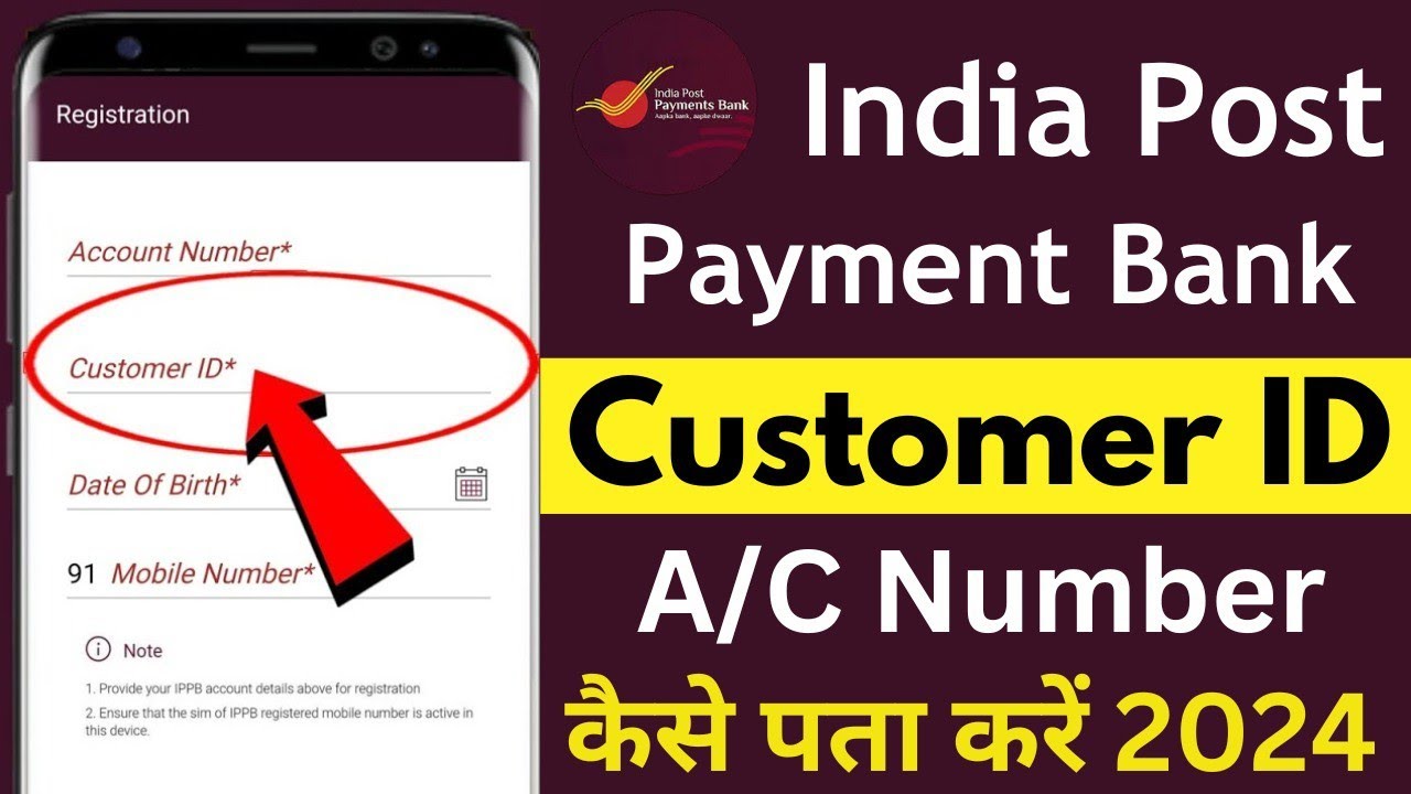 ippb customer id kaise pata kare online | india post payment bank ...