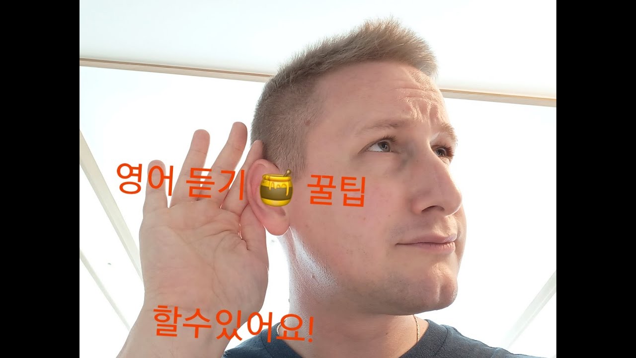 꿀팁으로 영어 듣기 실력을 업그레이드하세요! Mr. Jon의 중요한 청취 요령. ESL 경력 10년. Important ...