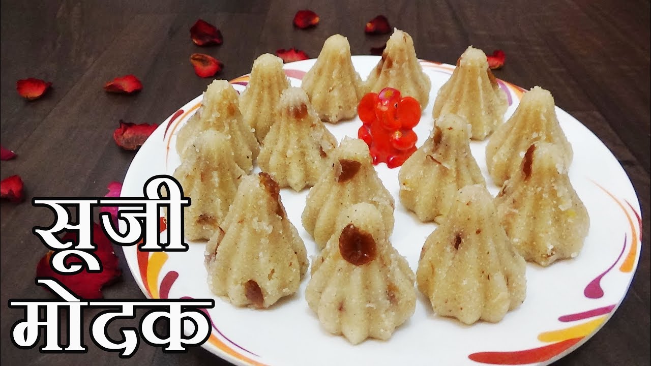 Suji Modak Recipe | सूजी के मोदक | Modak Recipe | Ganesh Chaturthi ...