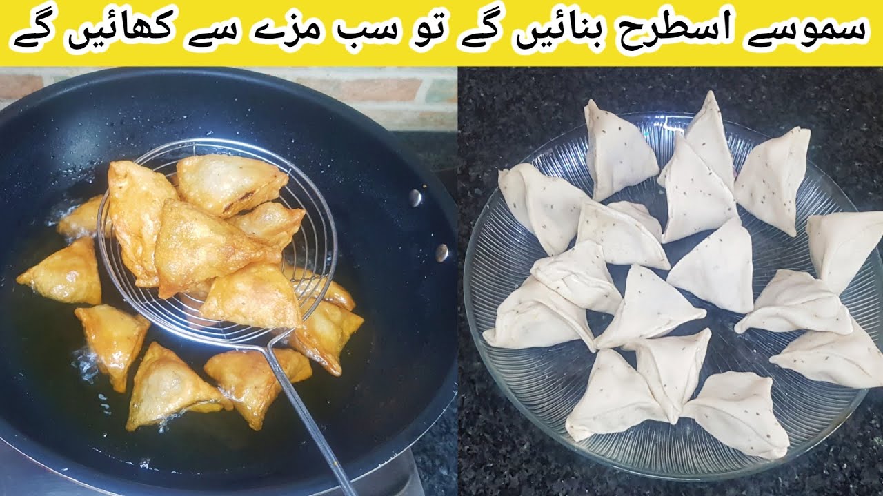 Aloo Kay Samosay Recipe | Ramadan Special Recipe | Samosa Recipe ...