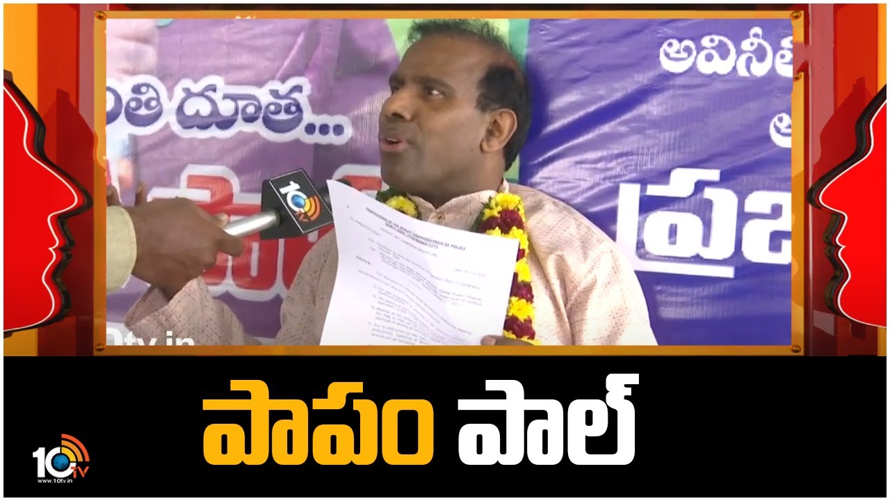 పాపం పాల్ | KA Paul Hunger Strike Against KCR | Political Fire| 10TV ...
