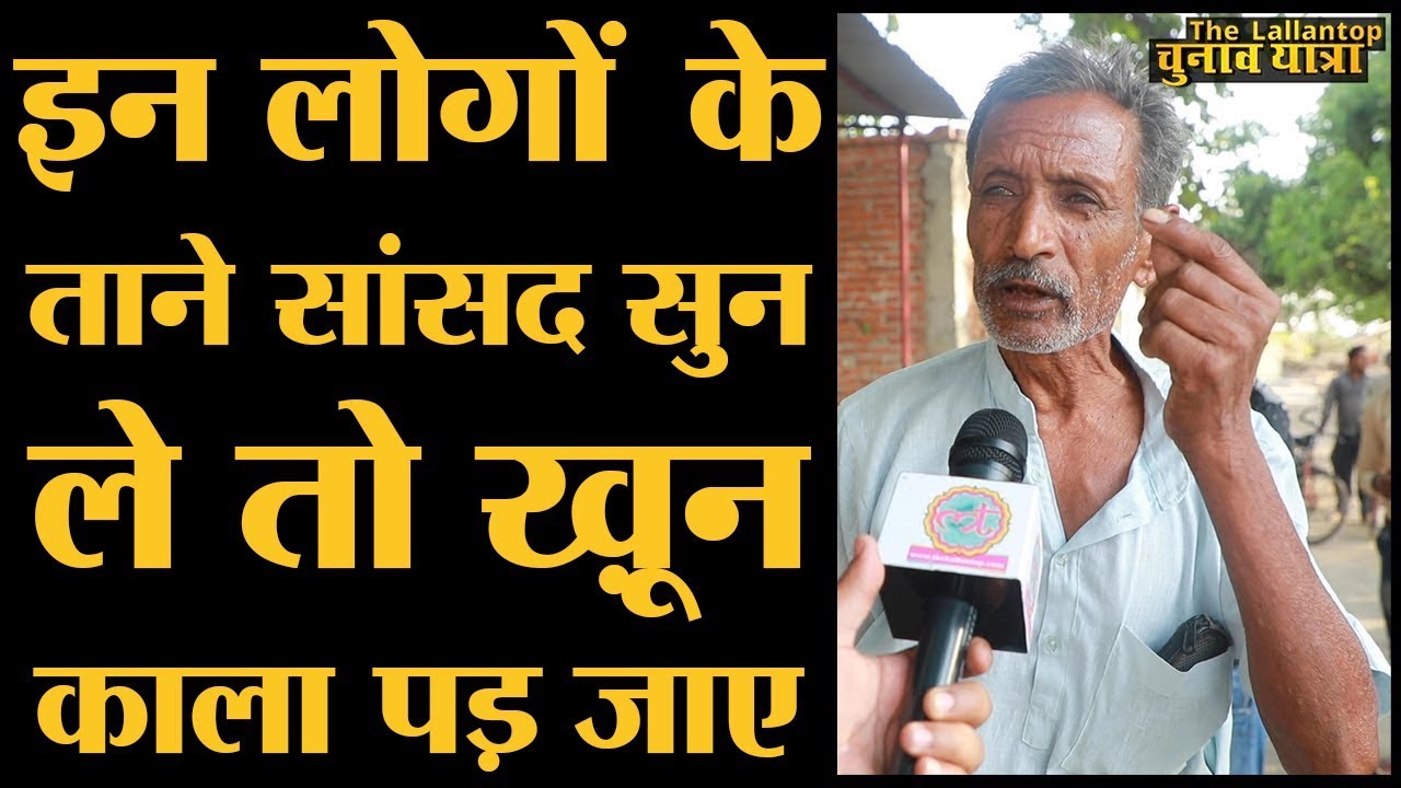 Angry villagers roast BJP MP Riti Pathak in Daga, Singrauli । Loksabha ...