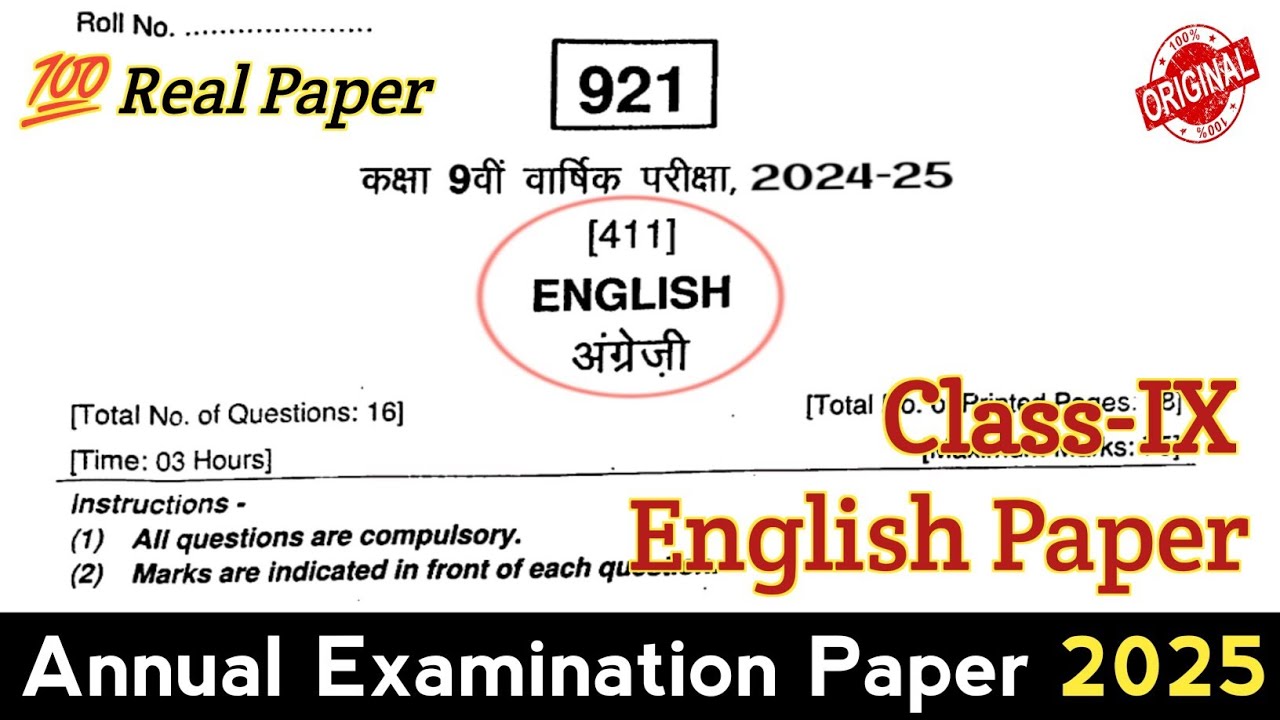 Class 9th English Paper Annual Exam 2025 // कक्षा 9 अंग्रेजी पेपर ...