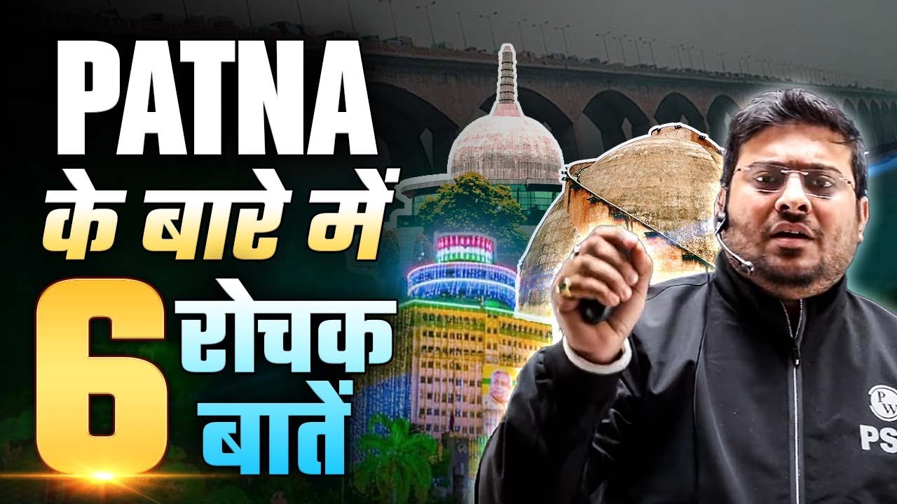 Patna City | Capital of Bihar | Modern Views & Facts | Interesting ...