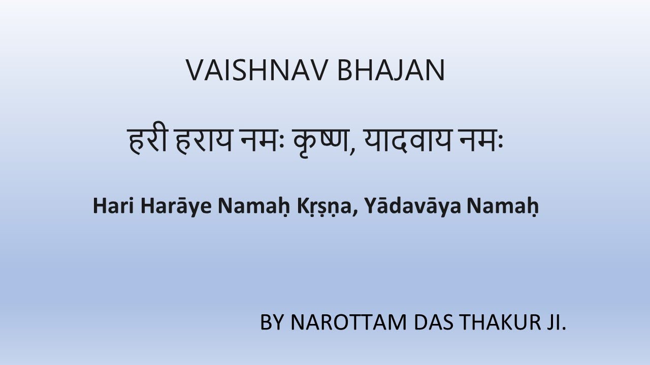 Hari Haraya Namaha Krishna Yadavaya Namaha - YouTube