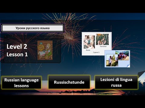Level2 Lesson 1 Learning Russian Учим Русский Wir lernen Russisch ...