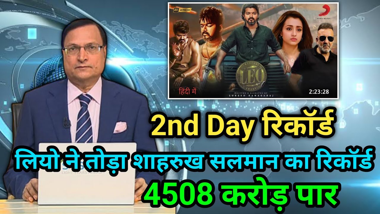 Leo Box Office Collection | Leo First Day Box Office Collection | Leo ...