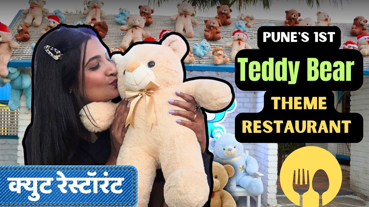 Pune's First Teddy's Kitchen and Bar 🤘| आम्ही पाहिलं पुण्यातील पहिलं ...