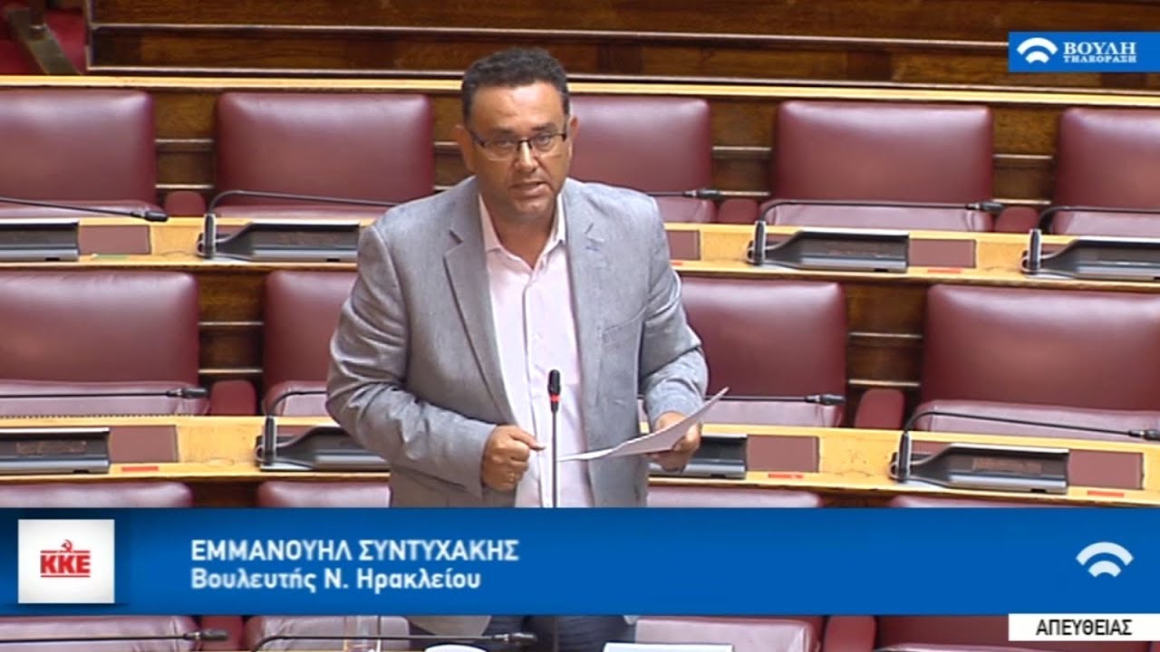 ΤΟΠΟΘΕΤΗΣΗ ΤΟΥ Μ. ΣΥΝΤΥΧΑΚΗ ΓΙΑ ΤΗΝ ΚΥΡΩΣΗ ΤΩΝ ΣΥΜΦΩΝΙΩΝ - YouTube