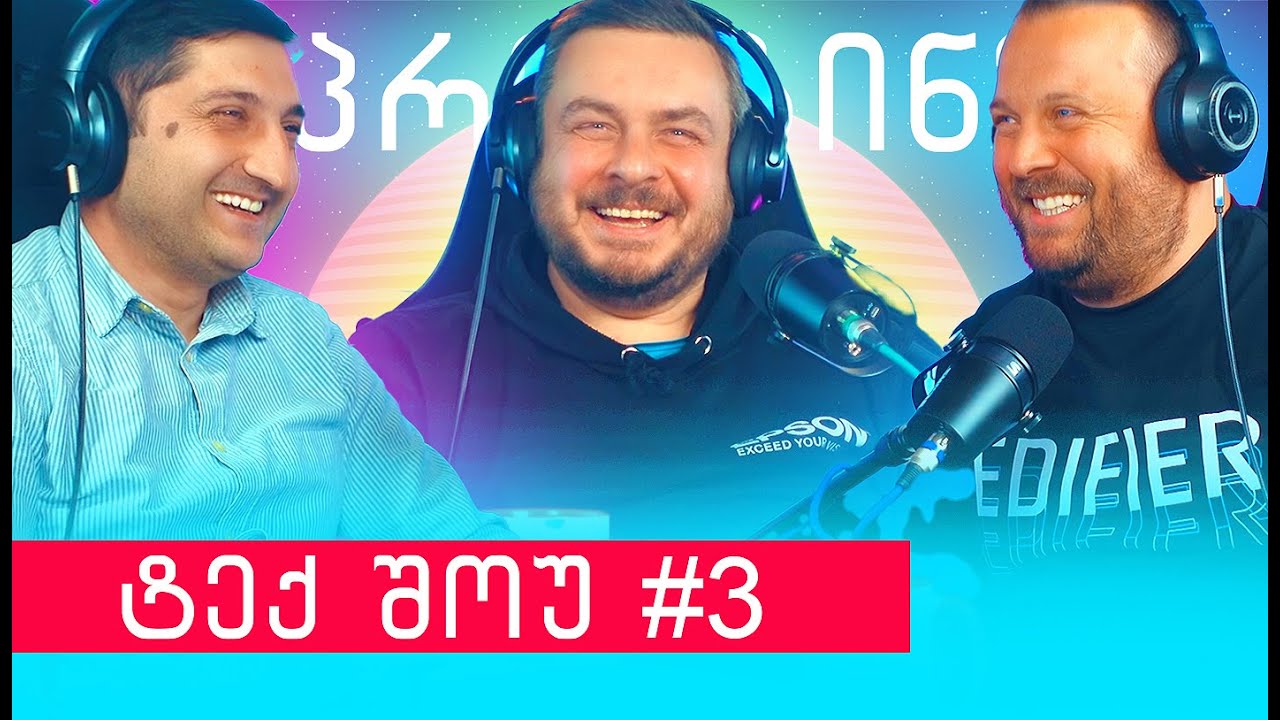 როგორ შევარჩიოთ პრინტერი ეპიზოდი 3 ტექ შოუ პოდკასტი Allmarketge